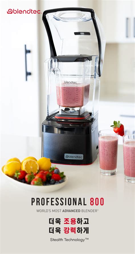 Blendtec 블렌텍 블렌텍 프리미엄 초고속 블렌더 프로페셔널 800 Professional 800 10보증 S I Village 에스아이빌리지