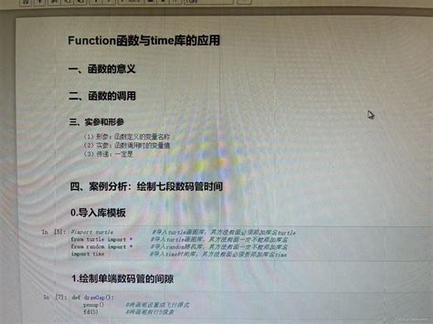 Function函数与time库的应用 Csdn博客 Function函数与time库的应用 Csdn博客
