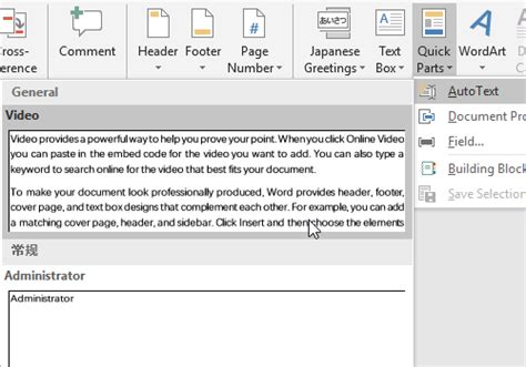 How To Create And Quote Reusable Text And Picture In Word My Microsoft Office Tips