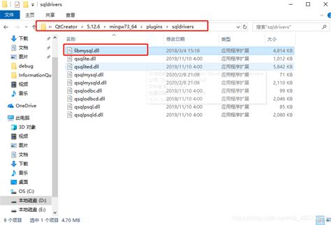 关于解决qt Mysql没有qmysql驱动文件的问题详解qt可发现的驱动没有qmysql Csdn博客