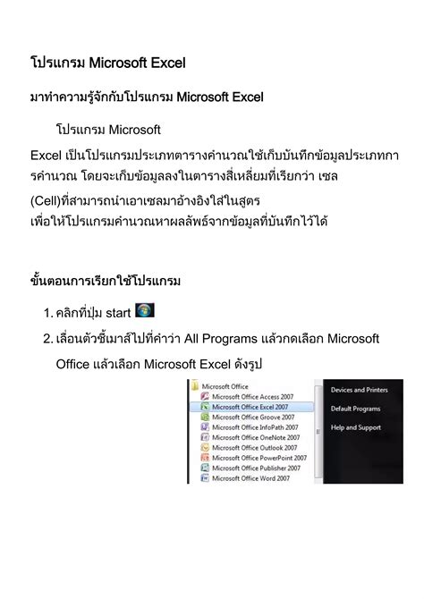 microsoft excel pdf