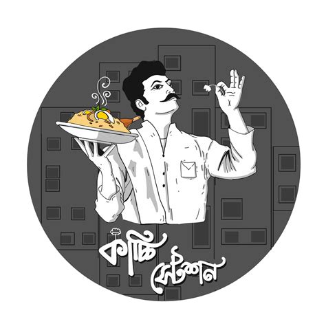 Kacci Station কাচ্চি স্টেশন