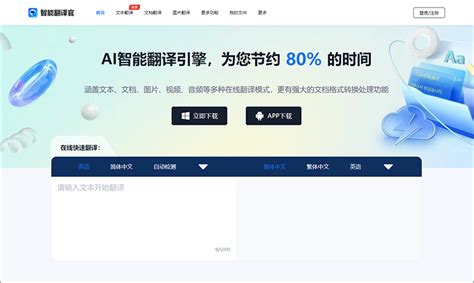 翻译英文翻译中文怎么做？试试这款在线翻译工具