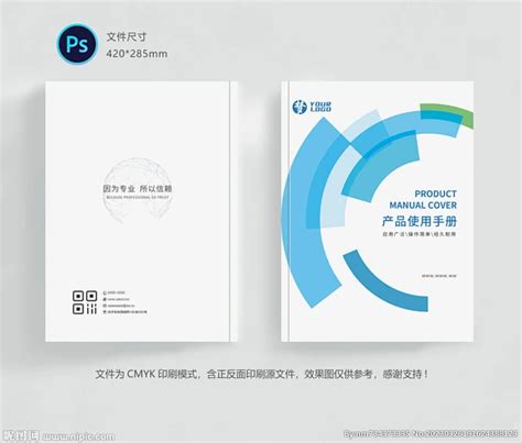 产品画册封面 花瓣网