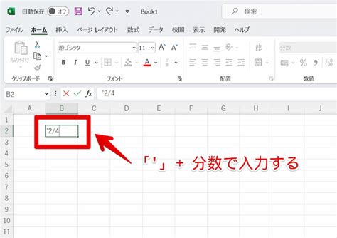 エクセルで分数を表示しよう!計算の手順や約分しない方法も紹介! エクセルで分数を表示しよう!計算の手順や約分しない方法も紹介!