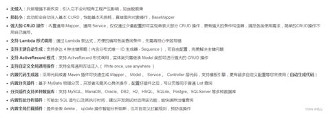 简化开发小技巧 Mybatis Plus的使用和常用操作updatewrapper Timestamp Csdn博客