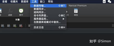 Navicat操作MySQL简易教程 知乎