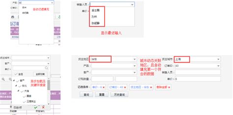 数据查询 快逸报表工具 java报表软件