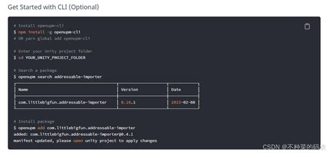 unity添加package需要使用openupm时的前置操作（例uieffect） unity openupm csdn博客