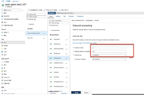 azure api management（3）体验apim policy 流控 隐藏后端api url 修改response header