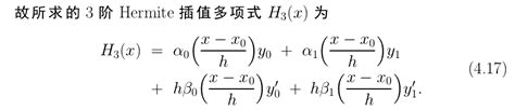 插值方法与应用 Csdn博客