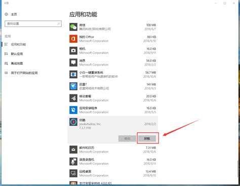 告诉你win10添加删除程序在哪里？win10添加或删除程序的步骤 系统之家