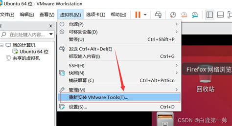大数据入门系列 3：全网最全，ubuntu 安装 vmware tools 完整步骤及需要注意的问题 腾讯云开发者社区 腾讯云