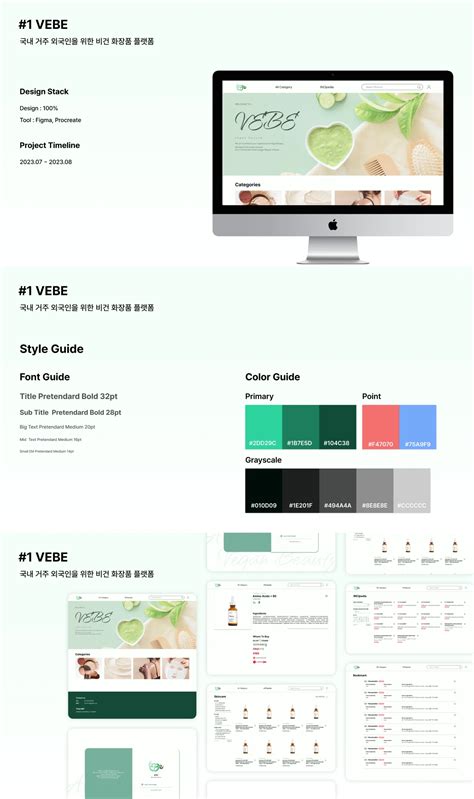 깔끔하고 트렌디한 Uxui 디자인 크몽