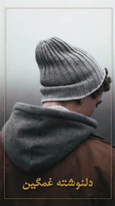 گالری غمگین ترین و خاص ترین عک For Android Download