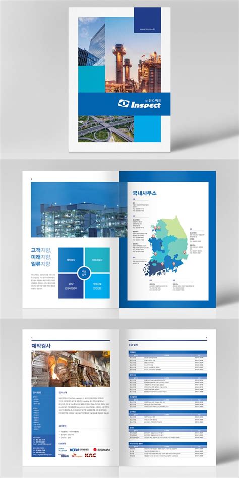 안전검사 회사 카탈로그 리플렛 브로슈어 디자인인쇄 제작 에이프린트 2025 기업소개서 디자인 인쇄 레이아웃 인쇄물