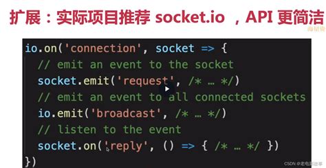 Websocket Socket Io Socketio Websocket Csdn