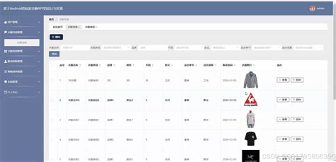 基于android的私家衣橱app的设计与实现app小程序源码lw部署文档讲解等智能衣橱小程序 Csdn博客