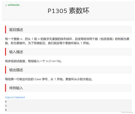 c 程序解决素数环问题 csdn博客