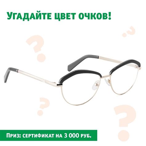 Счастливый Взгляд || Сеть салонов оптики | ВКонтакте