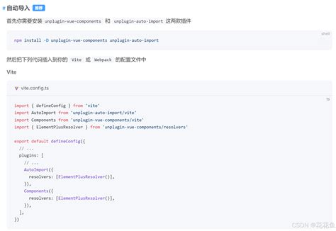 vue3 引入element plus组件后，发现输入的时候没有提示，而且鼠标移到el button显示unknown的简单解决方法