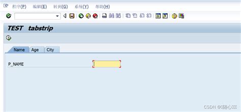 Abap开发：屏幕输入中，在多个选项卡中如何确定选择了哪个tab Strips？abap Tabstrip Csdn博客