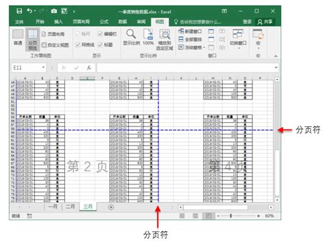 系统地学习excel第10课，控制视图 正数办公