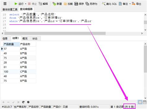 MySQL如何跨三张表查询匹配数据 墨天轮