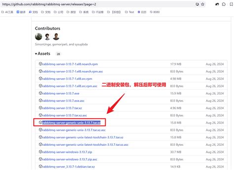 【amazon Linux】安装 Erlang 262x 和 Rabbitmq 3137 不灭的火