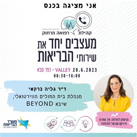 Galia Barkai Posted On Linkedin