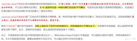 数据平滑处理 均值 中值 savitzky golay滤波器 清风紫雪的技术博客 51cto博客