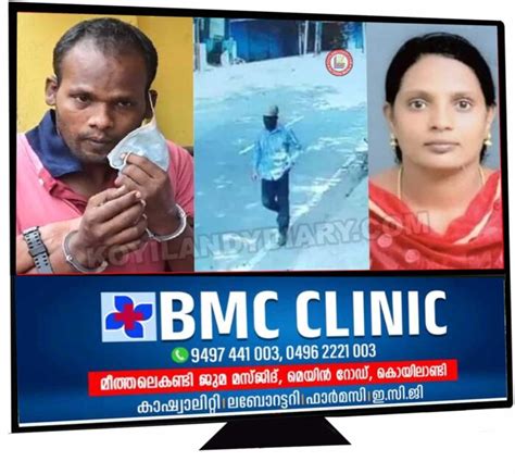 അമ്പലമുക്ക് വിനീത വധക്കേസ് വിധി ഇന്ന് Koyilandy Diary Com