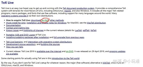 怎么安装LaTex 知乎