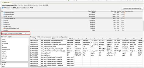apk编译流程 详解aapt 只包含资源的apk csdn博客