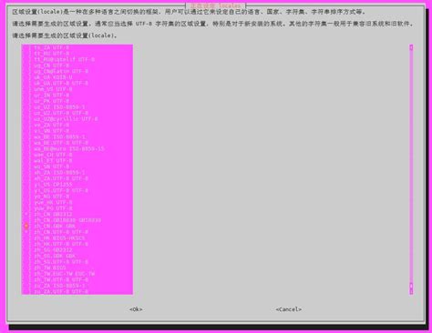 ubuntu 设置中文字符集 又见苍岚