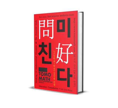 고12학기기말고사 Tomomath
