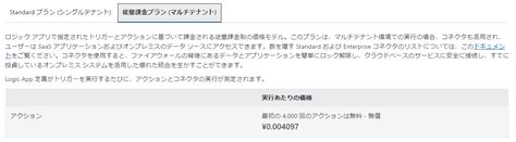 Azure Webappsを定期的に再起動する方法 Logicapps Qiita