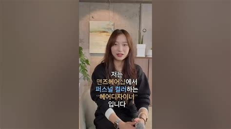 얼굴형과 두상 이미지 패션컬러까지 퍼스널컬러를 통해 분석하여 정확히 알려드립니다 😉쎄임맨즈헤어 남자퍼스널컬러 남자헤어컨설팅 Youtube