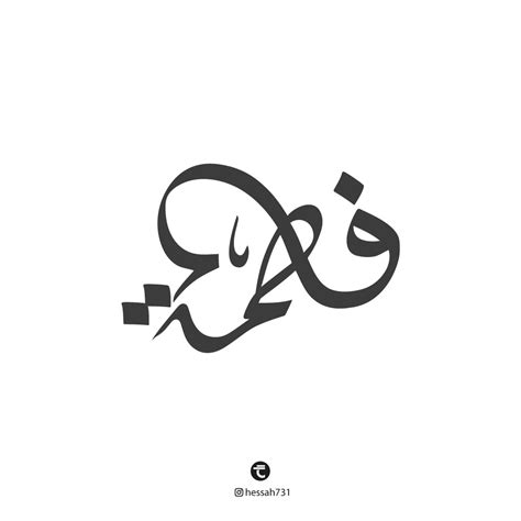 قــوت، مصممة جرافيك🧠 On Twitter Rt Hessah731 اليومالعالميللكتابة