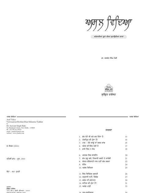 1 Asal Vidhya Pdf Indian Religions