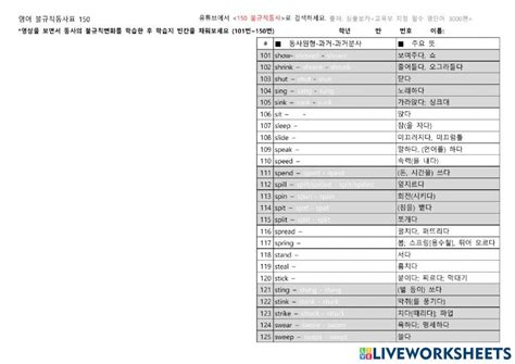 1133091 불규칙동사 Mink0119 Liveworksheets
