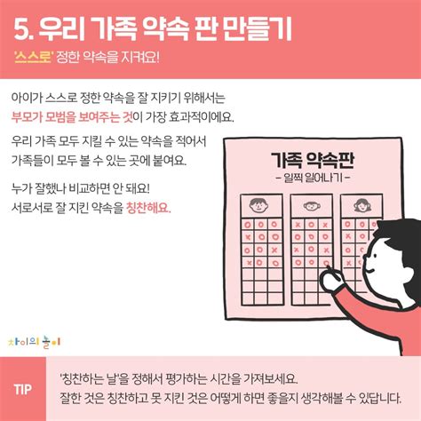 스스로 할 수 있는 것이 많아지는 우리 아이 자기 주도성 키워주기 차이의 놀이