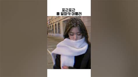 나를 돋보이게 만드는 아이템겨울머플러롱머플러겨울스타일포근한머풀러 Youtube