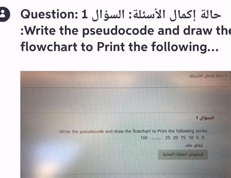 Question 1 Write The Pseudocode And Draw The Studyx