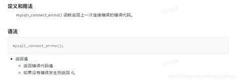 mysqli connect errno 函数 csdn博客