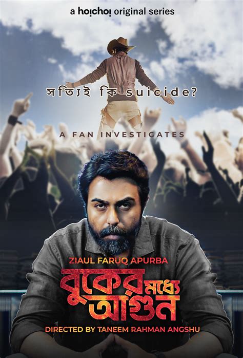 Ziaul Faruq Apurba