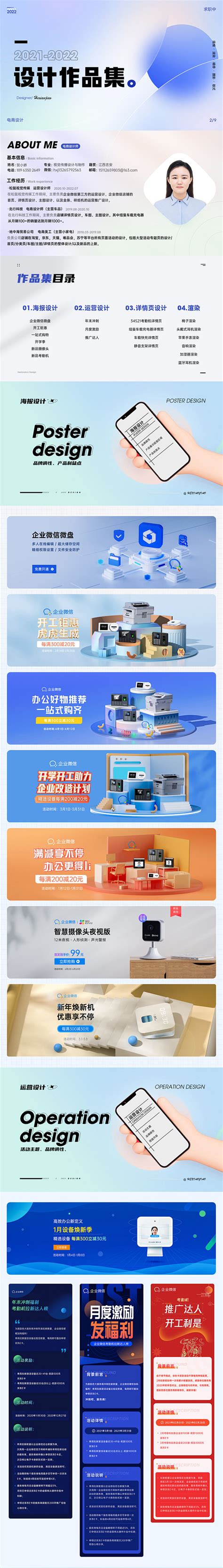作品集平面设计