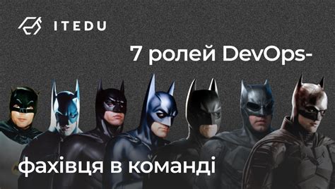 Ролі devops фахівця 7 варіантів розвитку itedu