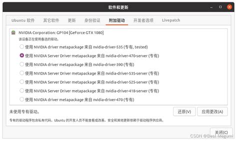 Ubuntu 安装显卡驱动CUDACUDNNopencv使用CUDA加速 CSDN博客