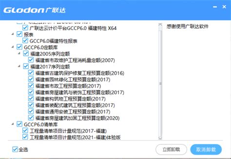 gccp6 0所有版本清单库都没有13的吗？ 服务新干线答疑解惑